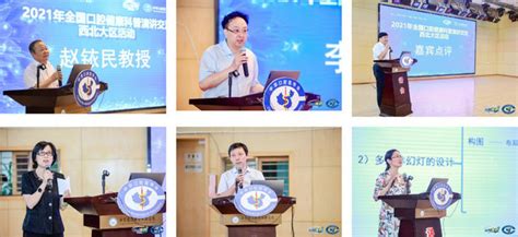 2021年全国口腔健康科普演讲交流西北大区活动在古城西安成功举办kq88口腔新闻