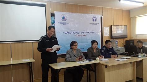 ТАЙВАН ХОРОО ТАНЫ ОРОЛЦОО” АЯН ЭХЭЛЛЭЭ