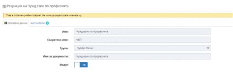 „Чужд език по професията“ в диплома 3 44 Shkolobg