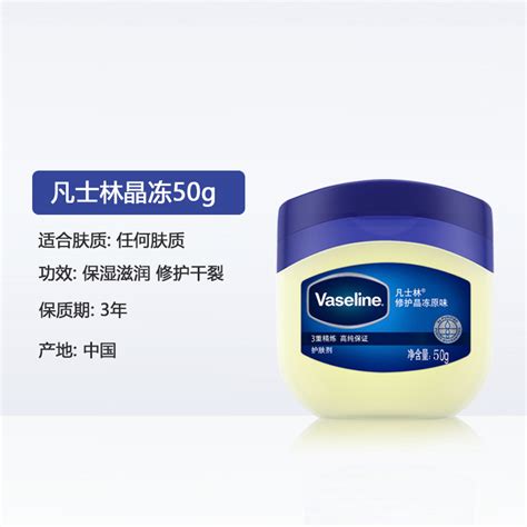 凡士林润唇膏修护晶冻女保湿滋润身体乳脚后跟干裂护唇膏唇膜正品 虎窝淘