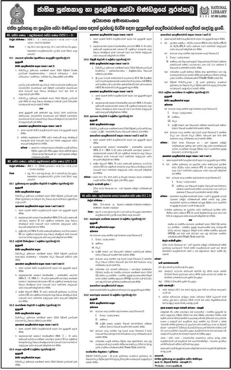Assistant Director Library And Documentation Officer National Library