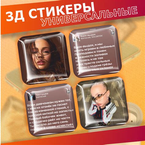 Объемные наклейки на телефон 3д стикеры на чехол Karna Val купить на Ozon по низкой цене