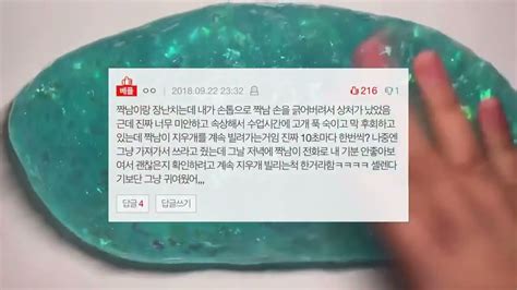 풋풋한 남녀공학 설렘 썰 2탄 시리즈 액괴 시리즈 네이트판 썰 시액 액시 소규모 시리즈 액괴 소시액 대규모 시리즈 액괴 대시액 구구리님영상 웃긴 짤 모음 웃긴 썰 모음