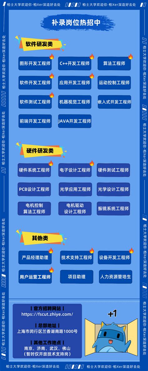 柏楚电子秋招补录进行中——兰州大学就业信息网