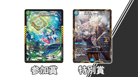 B F F モーメントを貰うためにデュエパしよう｜飯田 丈