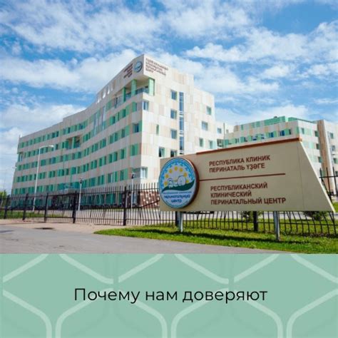 Перинатальный центр первый по количеству родов в республике Чем мы отличаемся от других и