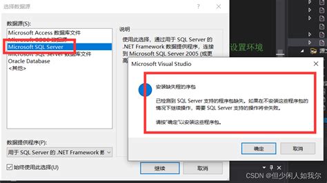Vs2019 C Sql Server 数据库连接c连接sql Server Csdn博客