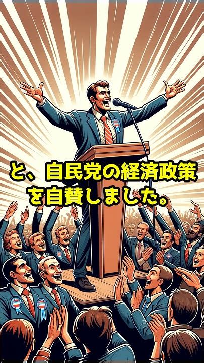 麻生太郎、演説で「給料上がったろ？」 衆院選 麻生太郎 自民党 ニュース Youtube