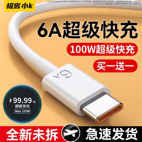 极客小k Type C数据线适用于华为荣耀保时mate30 20prov30手机magic2充电器线nava6闪充tpye 5a快充tpc加超级 虎窝淘