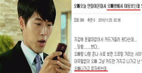 여동생이 야동 보는 순간을 목격한 친오빠가 여동생에게 보낸 문자 오펀 디스커스