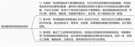 一文入门bms（电池管理系统） bms电池管理 csdn博客