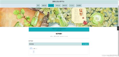 Ssm插画交流分享平台开题源码基于ssm绘画作品分享系统的研究现状和发展趋势 Csdn博客