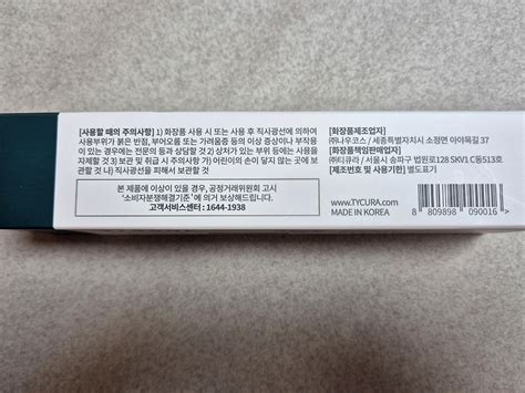 기미없애는방법 트라넥삼산 검버섯 크림