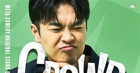 코미디언 김동하 스탠드업 코미디쇼 26일 서울 개최