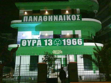 Η Θυρα 13 Ειναι Χορτο Μαγικο