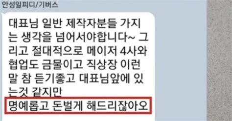 피프티 전홍준 대표와 안성일pd 카톡추가본