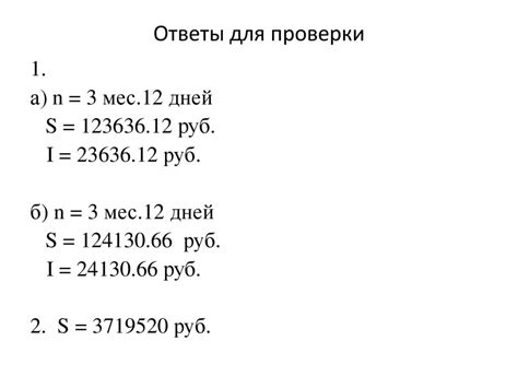 Сложные проценты Часть 2 презентация онлайн