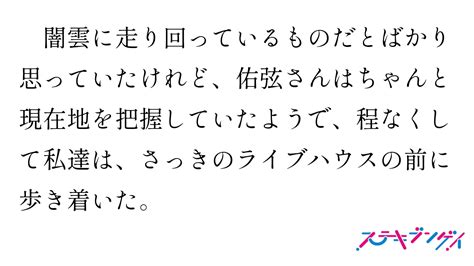 712 ステキブンゲイ