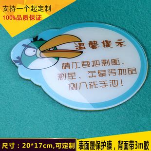 洗手台提示语 洗手池馨提示语 洗手提示语 第11页 大山谷图库