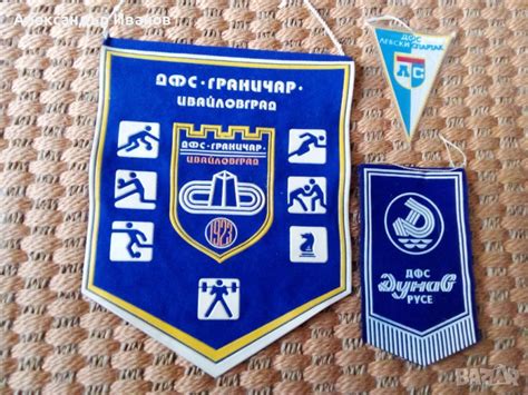 Стари футболни и соц флагчета в Фен артикули в гр София Id42181139