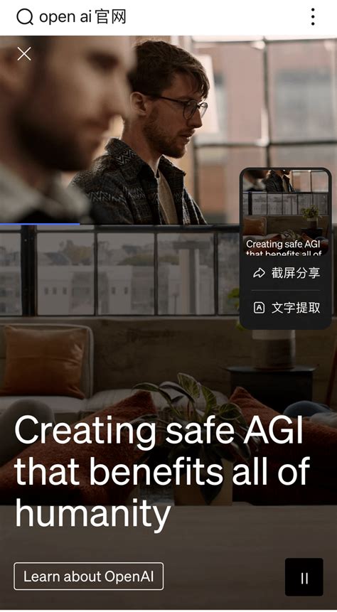 突发！chatgpt之父被解雇 Openai 初创公司 山姆·奥特曼