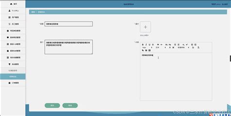 开题flask框架服装店管理系统（程序论文python） Csdn博客