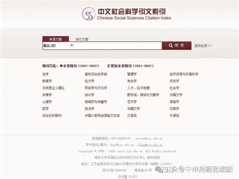 什么是北大核心、cssci南大核心、cscd期刊、中国科技核心、ami人文核心？ 知乎