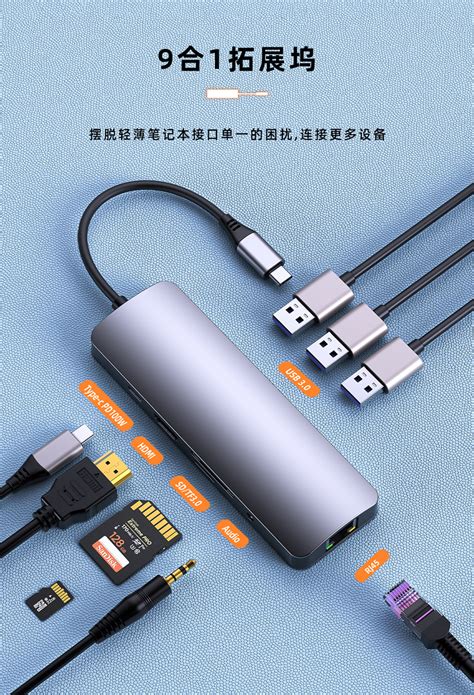 2022年笔记本全功能usb Type C扩展坞hub 先邦电子科技转换器生产厂家