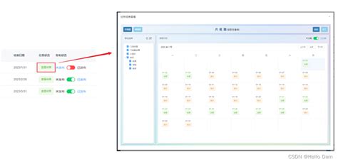 【智能排班系统】管理系统功能、操作说明——下篇 csdn博客