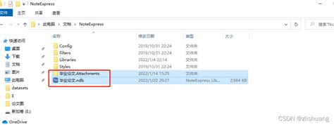 Noteexpress 换机多设备同步数据库notexpress 别的电脑 Csdn博客
