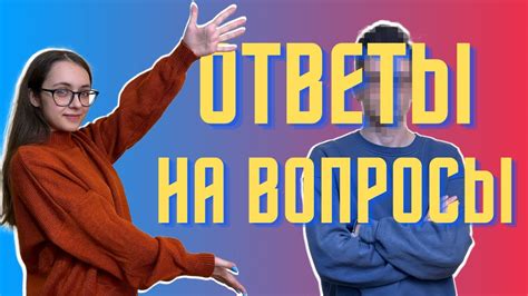 Отвечаем на ваши вопросы ️🤓 Про книги фильмы и отношения Youtube