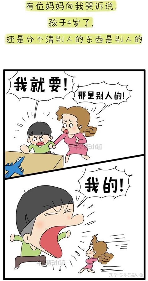 有话不能直接说吗？到底想干啥？”孩子为啥说话开始拐弯抹角？ 知乎