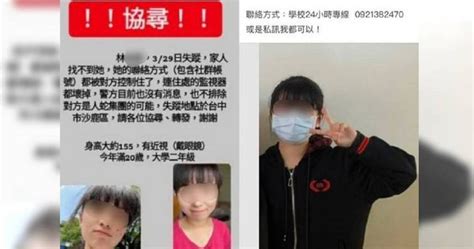 靜宜女大生失蹤9天出境前「舊手機送前任」辦新門號 校方正式回應了 社會 Ctwant