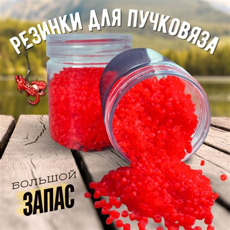 Характеристики Резинки для пучковяза / резинки для мотыля в банке ...
