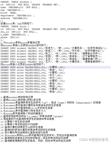 Mysql多表连接select查询语句联系多个表select With Csdn博客