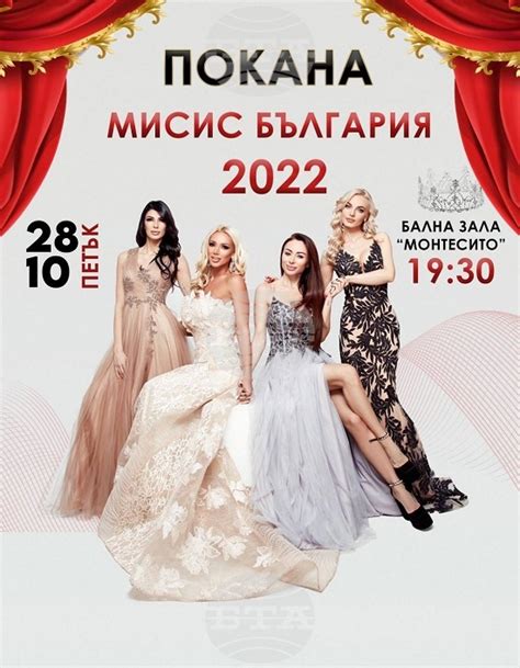 Бесарабската българка Оксана Желяпова е сред финалистките на конкурса „Мисис България 2022