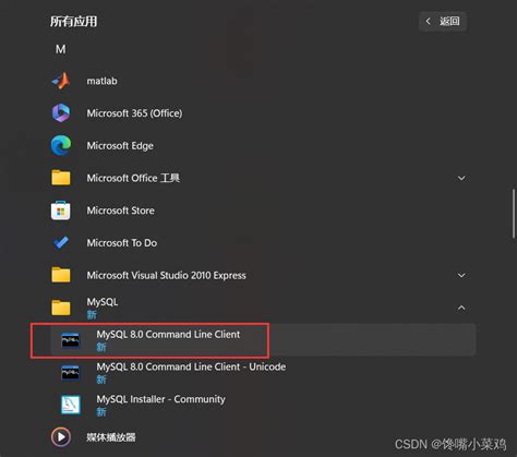 Mysql的两种客户端连接方式（涉及环境配置）mysql 客户端 Csdn博客