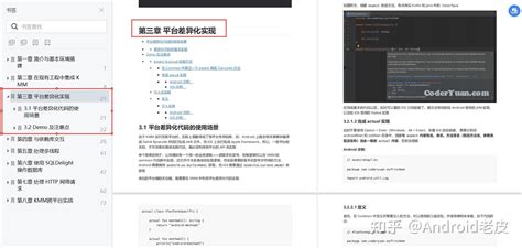 从入门到精通，全网最详细的kmm跨平台框架入门教程指南来袭，快看！