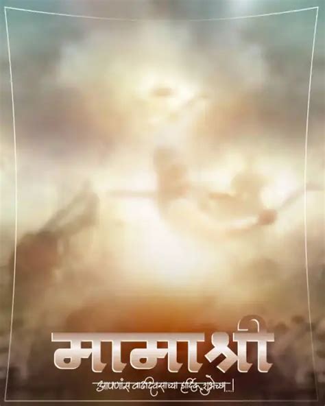 Marathi Wallpaper Photo