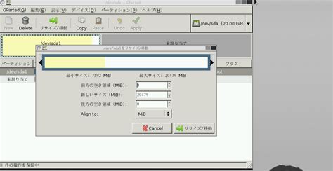 vagrant virtualbox のディスク ストレージ 容量を増やす方法 virtualbox qiita