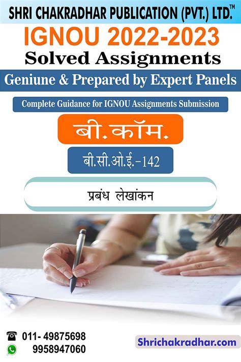 IGNOU BCOE Solved Assignment In Hindi Shri Chakradhar Publication Private Limited