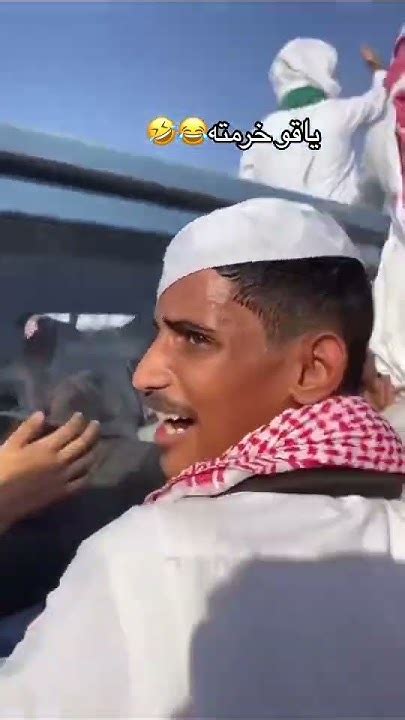 خرمان 😁 السعودية Shorts Youtube