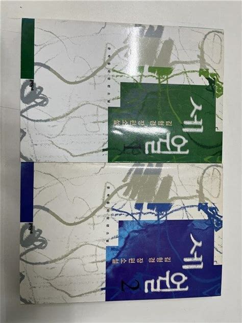 중고 세월 1 2 전2권 알라딘