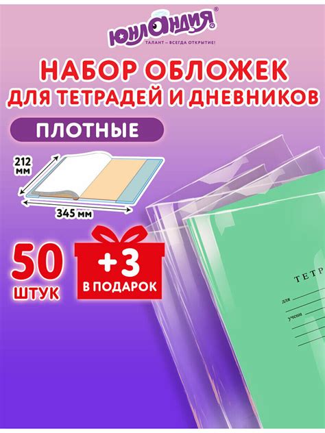 Обложка для тетради своими руками распечатать — купить по низкой цене на Яндекс Маркете