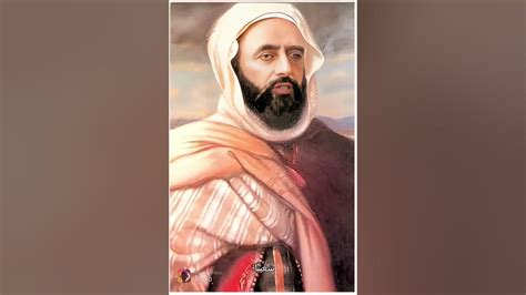 الامير عبد القادر نص المنطوق باستعمال الذكاء الاصطناعي اطفال