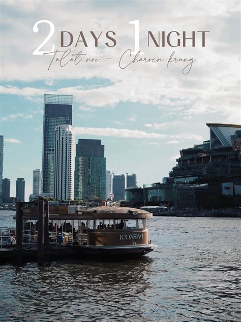 2 วัน 1 คืน ตลาดน้อย เจริญกรุงแบบชิลๆ แกลเลอรีที่โพสต์โดย Lazy Babe Lemon8