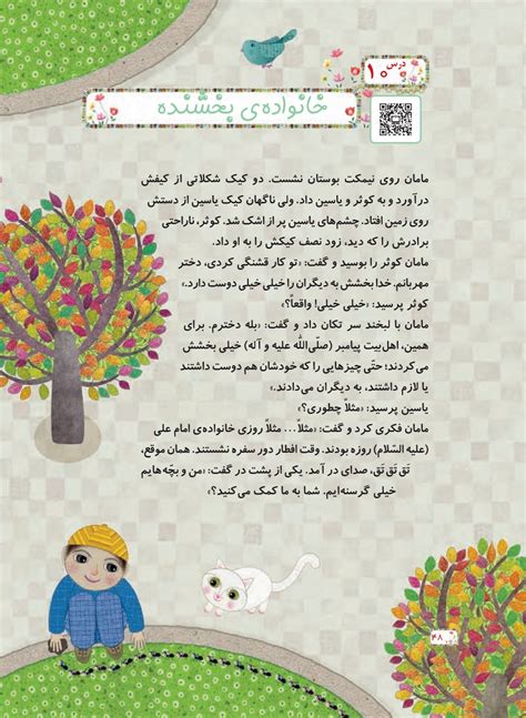 گام به گام هدیه آسمانی کلاس دوم ابتدایی تمامی درس ها کاملا رایگان 🔥🚀