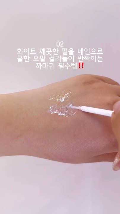 메이크업아티스트 가 추천하는 존예 글리터추천 블링글로우 이슬쌤 대구메이크업 초록물들이다 Youtube