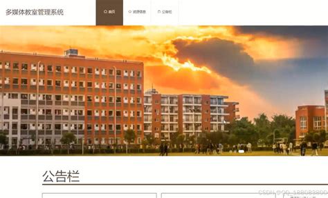 基于nodejsvue大学生多媒体教室管理系统express毕业设计项目 Csdn博客