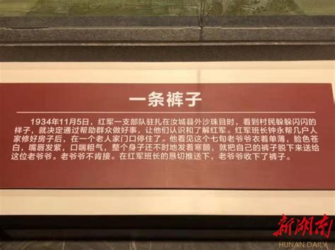 再走长征路丨军民一家亲 这里不只有半条被子的故事 三湘万象 湖南在线 华声在线
